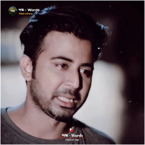 শব্দ Words আমি তোকে ছাড়া থাকতে পারবো না প্রিয় 😥🥀