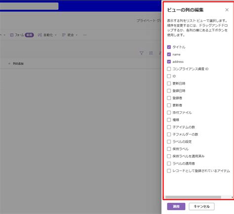 Sharepointリストの規定の列を追加・非表示にする方法 Cloud Steady パーソルクロステクノロジー株式会社