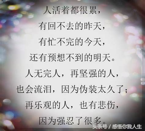 當你累了撐不住的時候請查收這就是人生 每日頭條