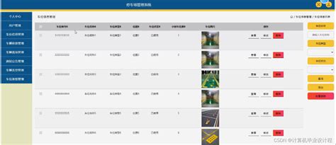 附源码 Ssm计算机毕业设计停车场管理系统java停车场系统用例顺序图 Csdn博客