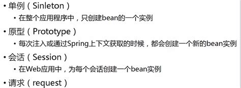 spring学习 bean的作用域 前端导师歌谣 博客园