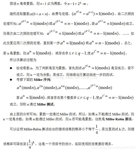 素数判定算法素数算法 Csdn博客