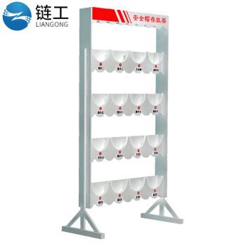 链工GWX082904链工 落地安全帽架安全帽存放架车间工厂落地式安全帽放置架 落地式3层12位帽架 姓名牌行情 报价 价格 评测 京东