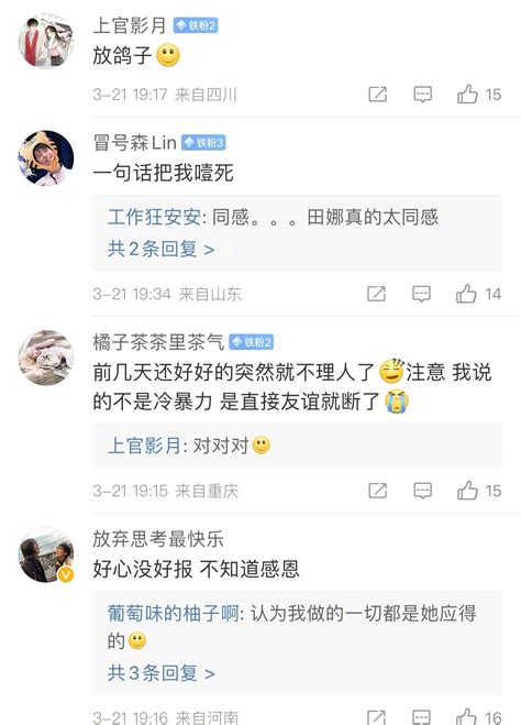 友情之中你最受不了的事情是什么？财经头条