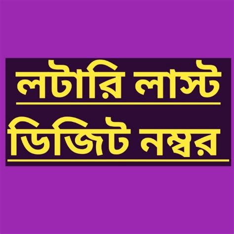 Last Digit Number Youtube