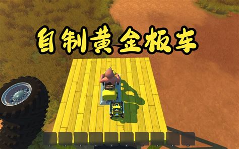 玩游戏的时候千万不要太专注，否则会变成一头猪被圈起来 游戏人冯冯 游戏人冯冯 哔哩哔哩视频