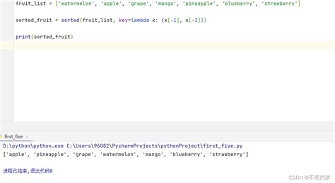 Python函数定义与lambda排序应用 Csdn博客