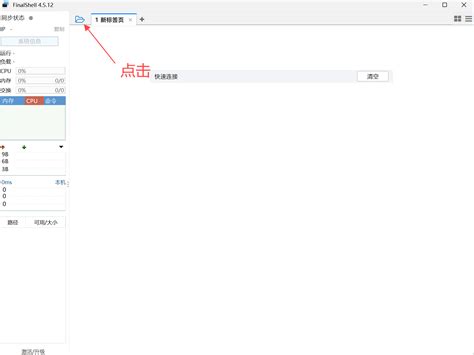 远程连接linux系统—finalshell安装和部署 Csdn博客 远程连接linux系统—finalshell安装和部署 Csdn博客