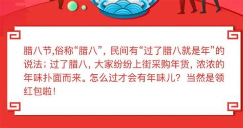 祝大家臘八節快樂讓孩子們知道臘八節的由來文章結尾領紅包哦 每日頭條