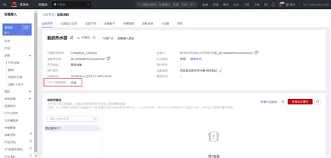 华为云IoT物联网平台快速入门 设备接入零代码零硬件玩转华为云IoT 云社区 华为云