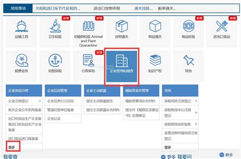 进口食品收货人备案、进口食品出口商备案