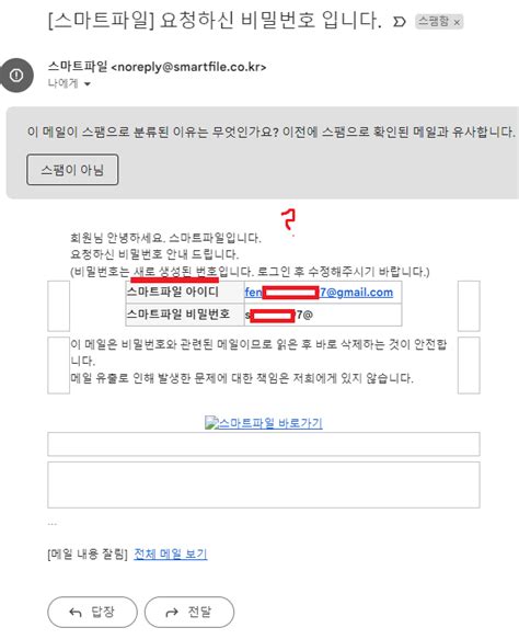 스마트파일 비밀번호 찾기 촬스의 이슈와 유머
