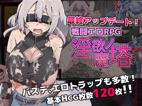 【戦闘エロ】バトル中にhな目に合う『戦闘エロ』がおすすめの人気エロゲ Dlチャンネル みんなで作る二次元情報サイト！