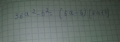 Розкладіть на множники 36а² B² Школьные Знания Com