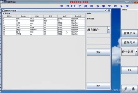 基于java的学校图书管理系统（swing gui） 基于java的图书馆管理系统 csdn博客