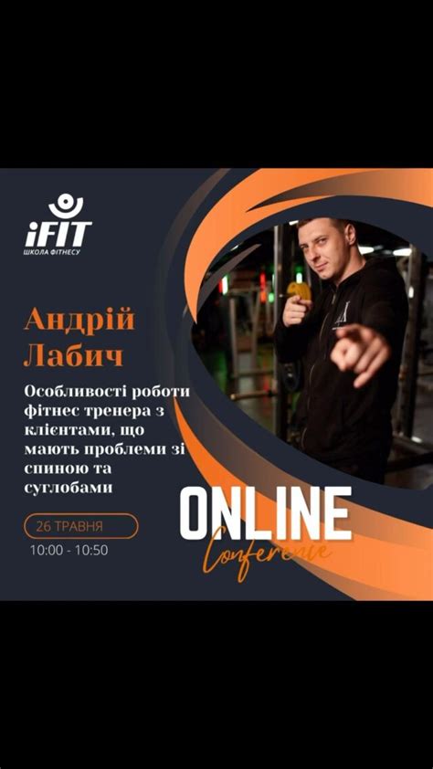 Календар заходів Ifit Школа фітнесу