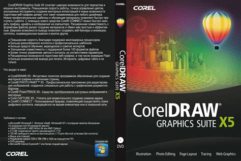 Coreldraw Graphics Suite X5 Обложки для ПО Каталог обложек Русскоязычный ресурс обложек Cd