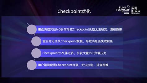 Apache Flink 在小米的稳定性优化和实践 阿里云开发者社区