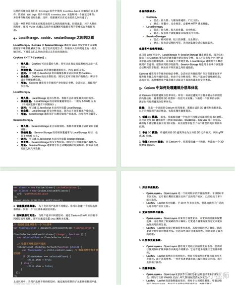 24春招开启!webgis高频面试题(浙江中海达) 知乎 24春招开启!webgis高频面试题(浙江中海达) 知乎