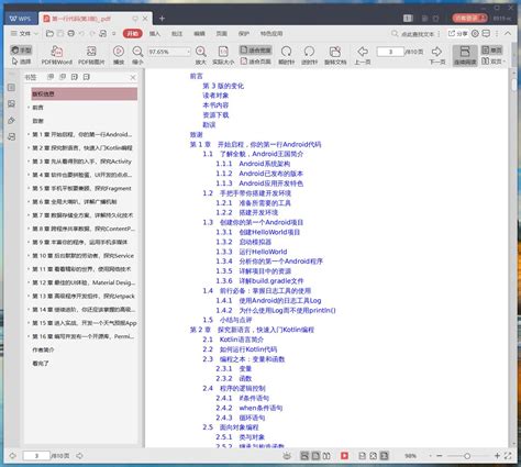 第一行代码第3版 Pdf电子书 19mb 下载 码农书籍网