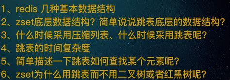 [redis] 数据结构zset压缩列表实现和跳表实现讲解 zset跳表 csdn博客