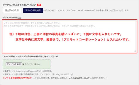 デザイン案の作成・送付について 椅子カバープロフェッショナル