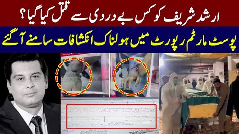 Journalist Arshad Sharifs Post Mortem Report Shocking Revelations