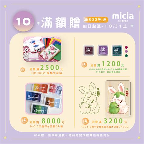 🎃1o月 官 網 活 動 限 定 優 惠 🎃1o月 官 網 活 動 限 定 優 惠