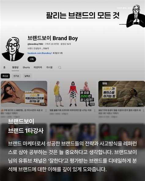 비스킷 마케팅・브랜딩・크리에이티브 마케터 위씨리스트의 인사이트 수집 채널 5 오늘은 브랜드 마케터 위한솔 님이 추천하는 ‘인사이트 수집 채널을 소개합니다