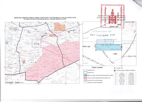 Бичил уурхайн зориулалтаар газар нутгийг орон нутгийн тусгай хэрэгцээнд авах тухай