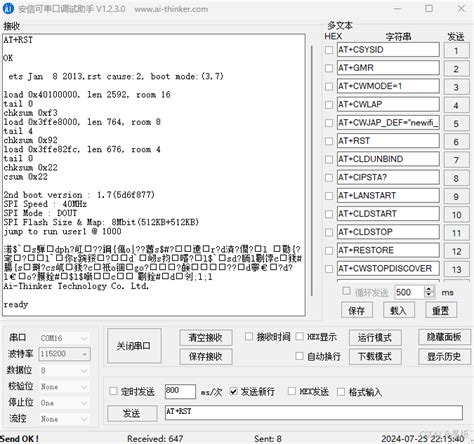esp 01s、esp8266、esp32等模块通信乱码的排查方法 esp8266上电一直发送乱码 csdn博客