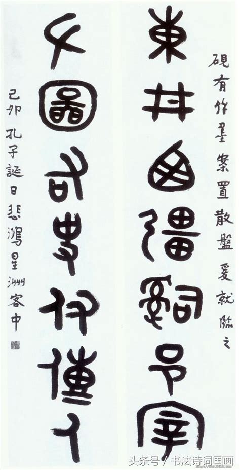 徐悲鴻書法對聯明恥教戰多難興邦 每日頭條