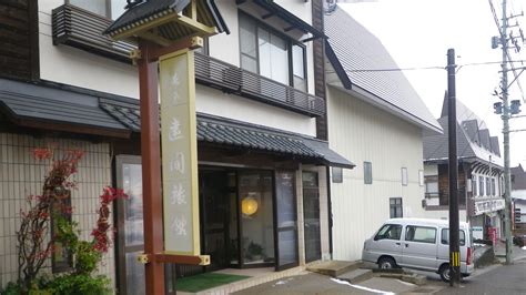 赤倉温泉 癒し温泉の宿 遠間旅館 － クチコミやお得情報も みんトク みんとく