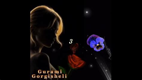 დრო ჩუმად ყველაფერს წამართმევს Dro Chumad Kvelapers Camartmevs ლექსის ავტორი გურამი გორგიშელი