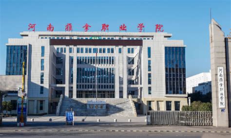 河南推拿职业学院中专部