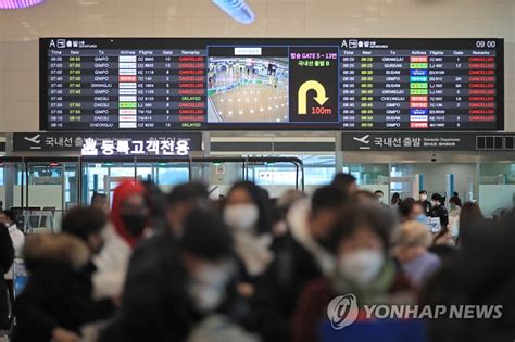 폭설에 제주공항 북새통 연합뉴스