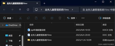 走失儿童管理系统jspjavaspringmvcmysqlmybatis走失儿童帮助管理系统用例分析 Csdn博客