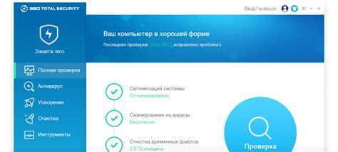 Пробный антивирус 360 тотал секьюрити