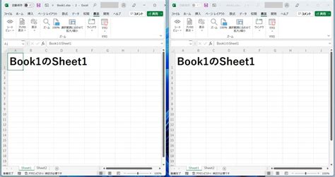 別々にスクロール可！excelの画面を上下左右に分割する方法 Suisui Office