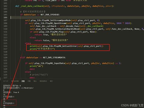 关于python调用海康sdk回放历史视频问题python 不能播放海康威视的录像文件 Csdn博客