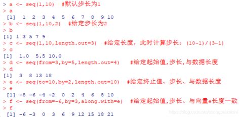 seq 函数 r语言 r语言seq csdn博客