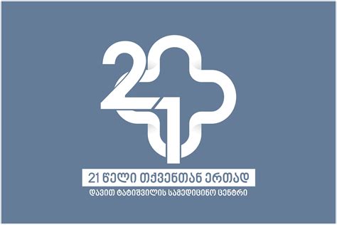 ჩვენ უკვე 21 წელია თქვენს ერთ💚 სამსახურში ვართ 🏥 თ აბულაძის ქ N7 ვაკის ფილიალი 📞 2 913 119 2