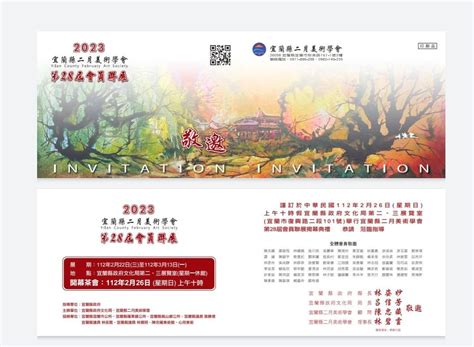宜縣二月美術學會第二十八屆會員展 2 22至3 12宜縣文化局展出 蕃新聞