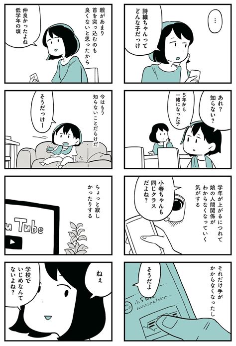 ちょっと怖い話」その80 」しろやぎ秋吾の漫画