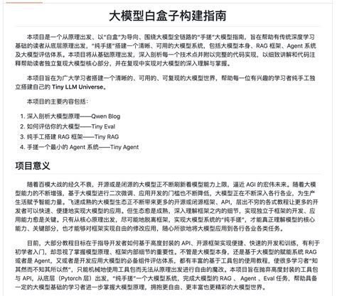 又一个令人惊艳的大模型开源项目，诞生了！ 知乎