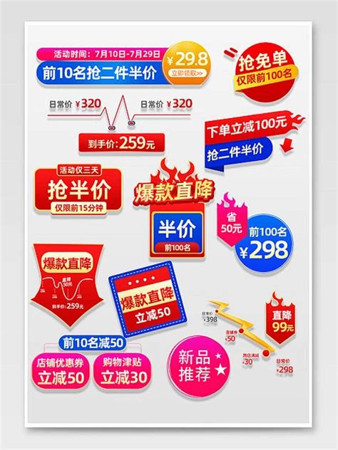 红紫色渐变爆款直降818全球狂欢发烧节促销标签 花瓣网