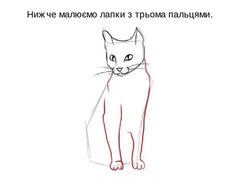 Презентація Як намалювати кішку поетапно Образотворче мистецтво