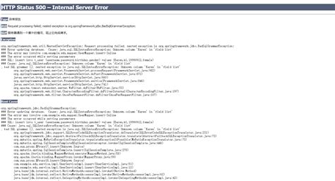 ssm mybatis将新增数据写入数据库时出现的500状态码：error updating database 的可能 一去二三浪里小白龙