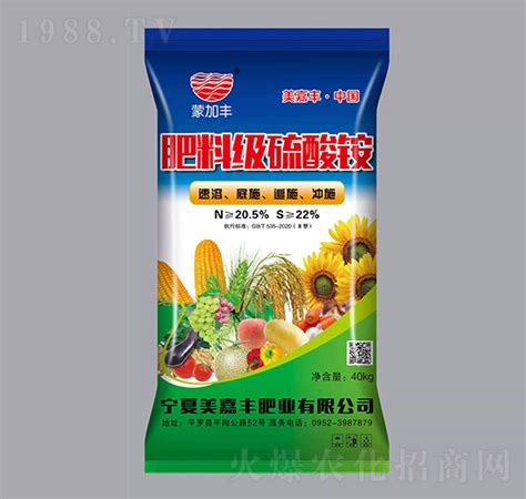 肥料级硫酸铵 美嘉丰宁夏美嘉丰肥业有限公司 火爆农化招商网【1988tv】