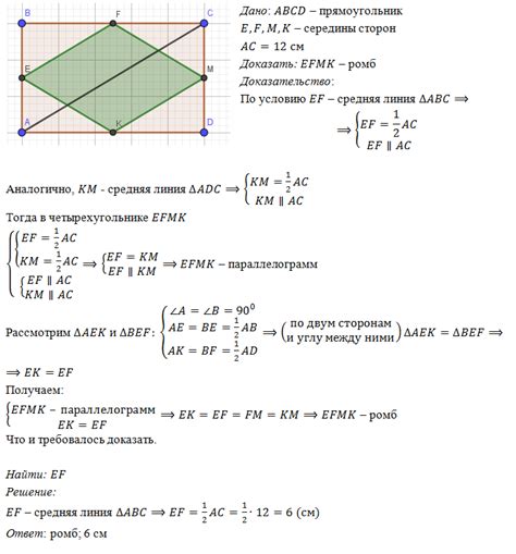 Вершинами четырехугольника являются середины сторон прямоугольника с сторони